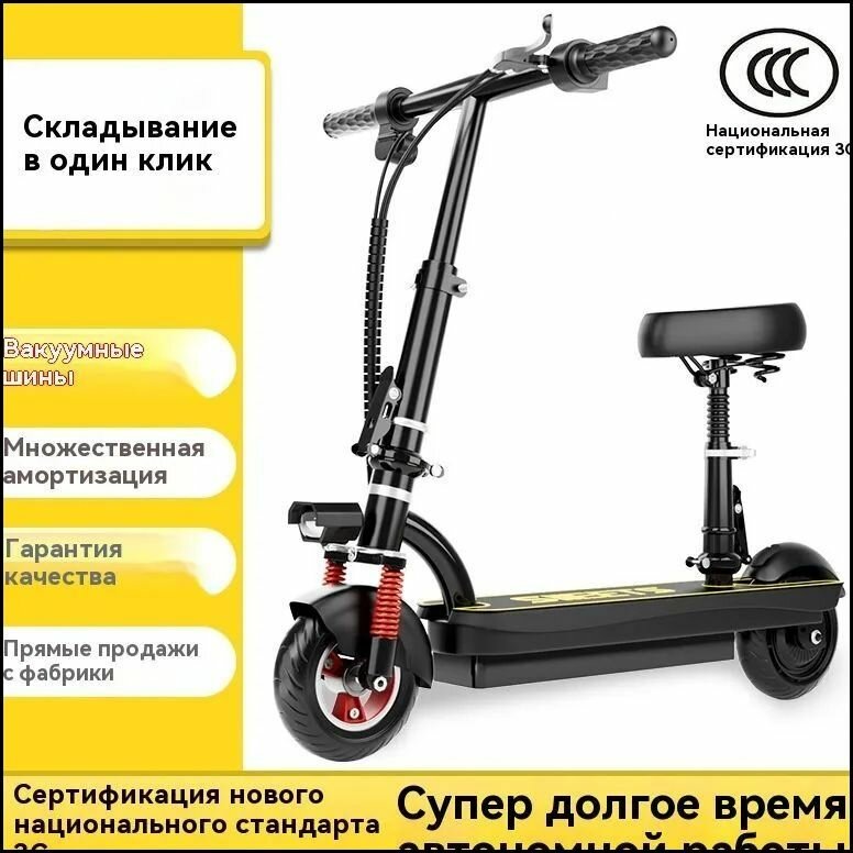 Электросамокат