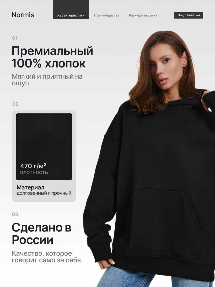 Худи спортивное