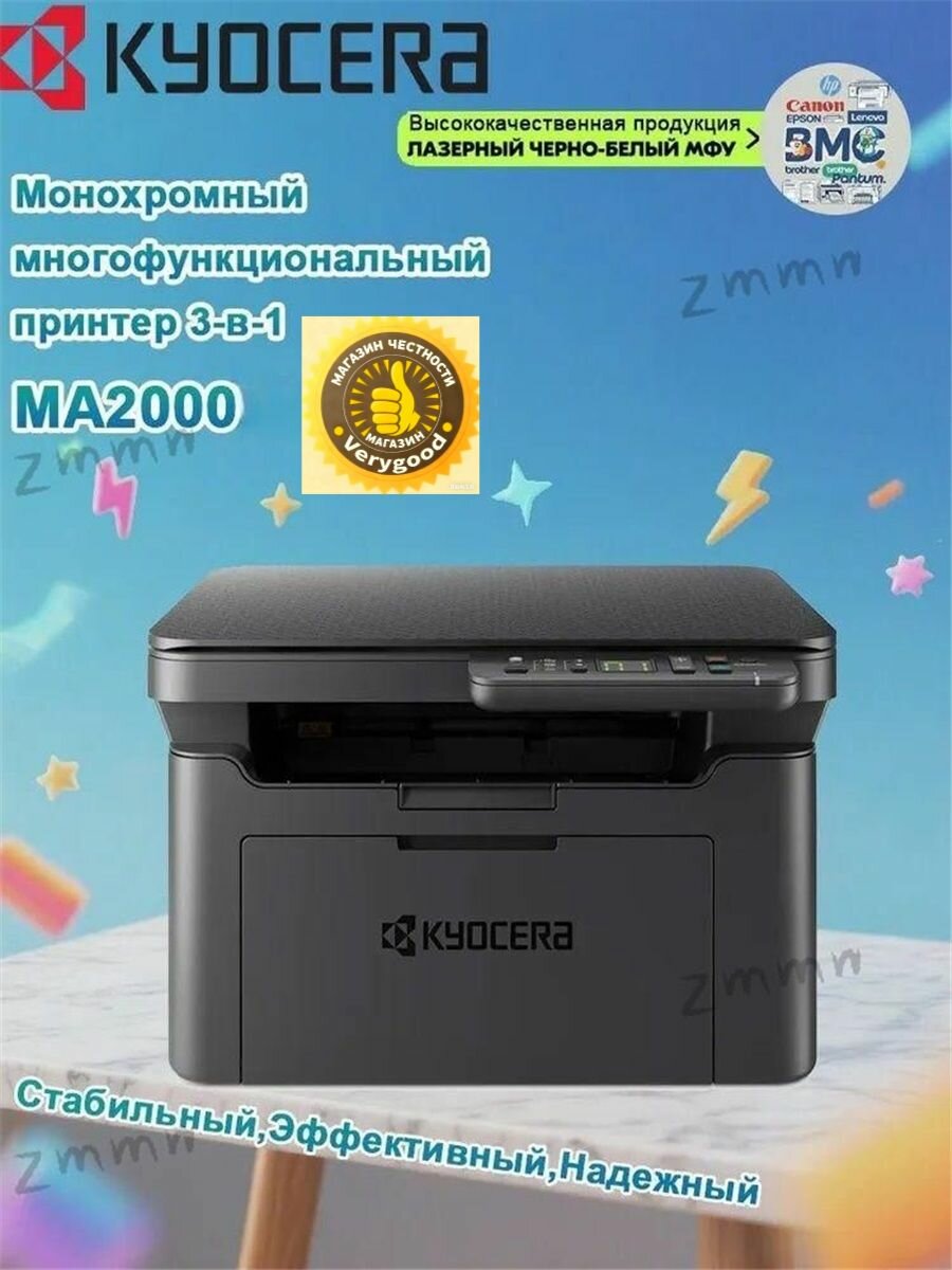 МФУ Лазерное MA2000, черный матовый