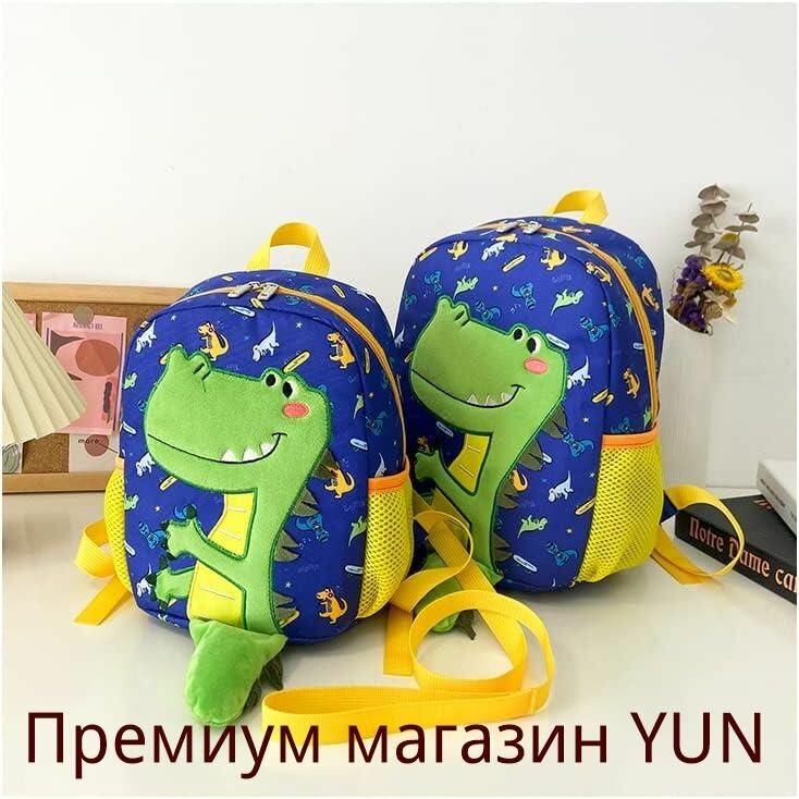 DINGXIAN Детский рюкзак-шлейка с поводком от потери в виде динозавра Для малышей, мальчиков и девочек, Рюкзак для детского сада