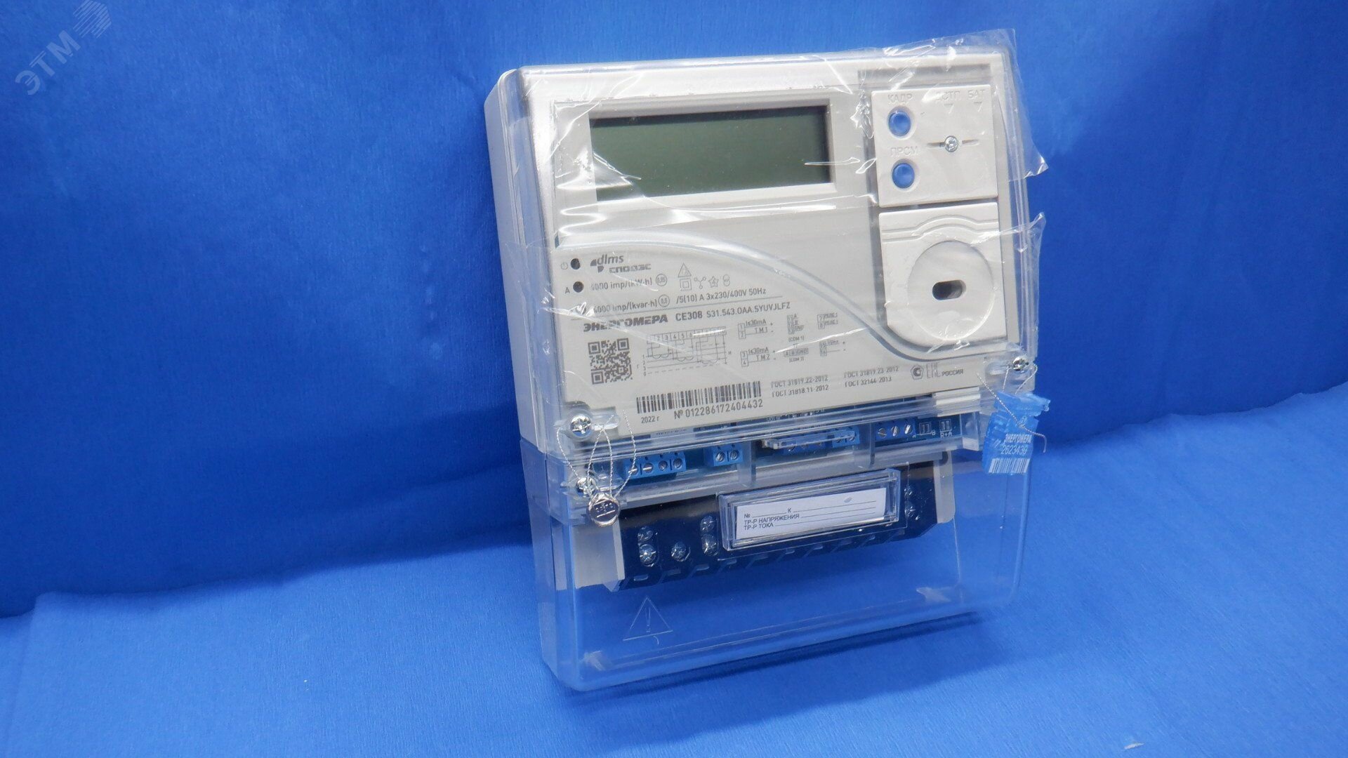 Счетчик электрической энергии CE308 S31.543. OAA. SYUVJLFZ SPDs