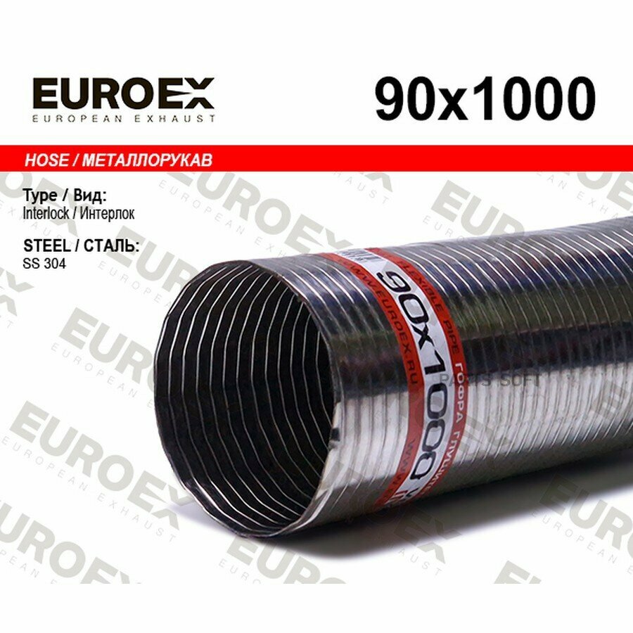 EUROEX 90X1000 Гофра глушителя ()
