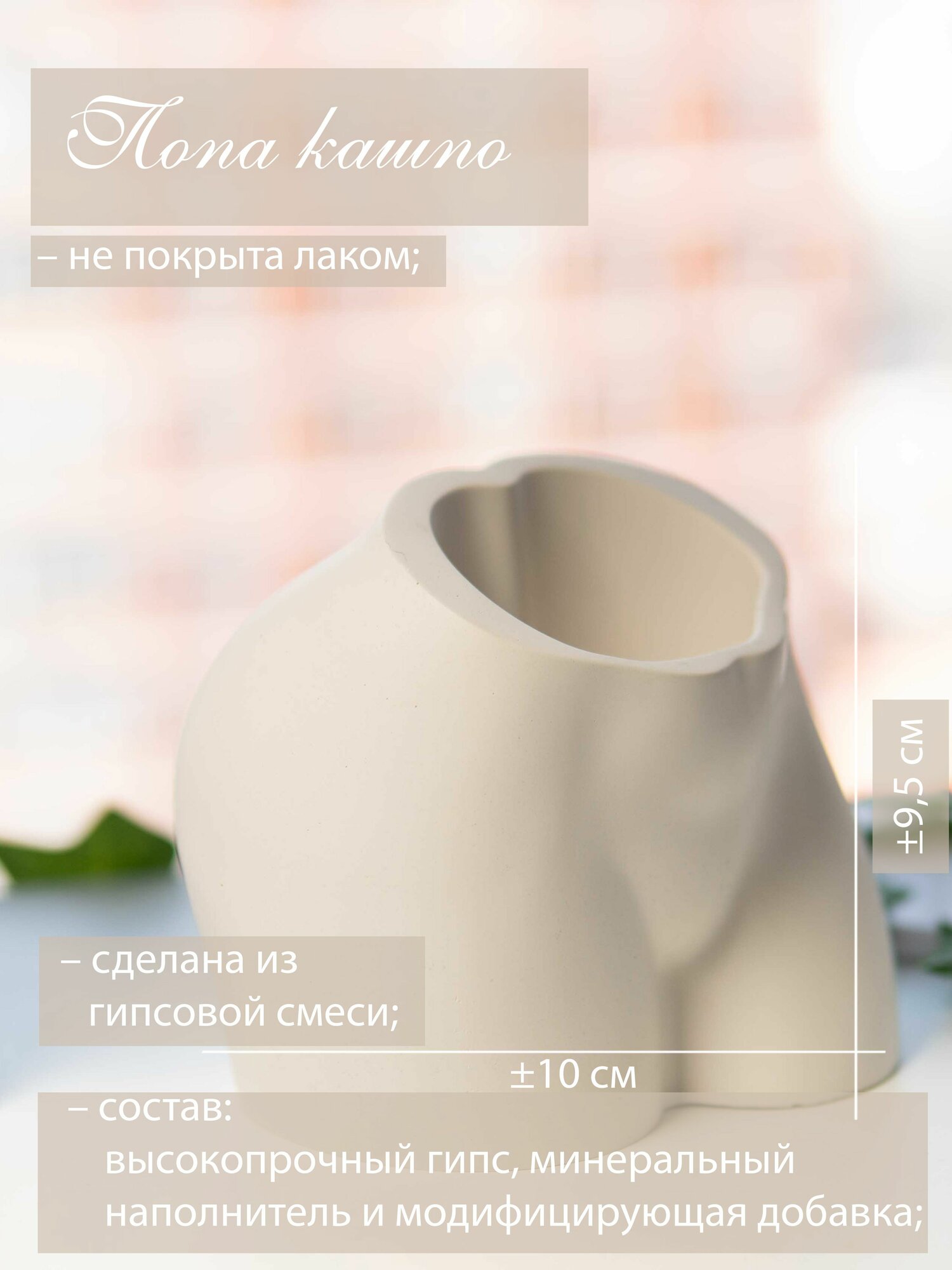 Кашпо "Попа", гипс, белый, для орхидей, настольное