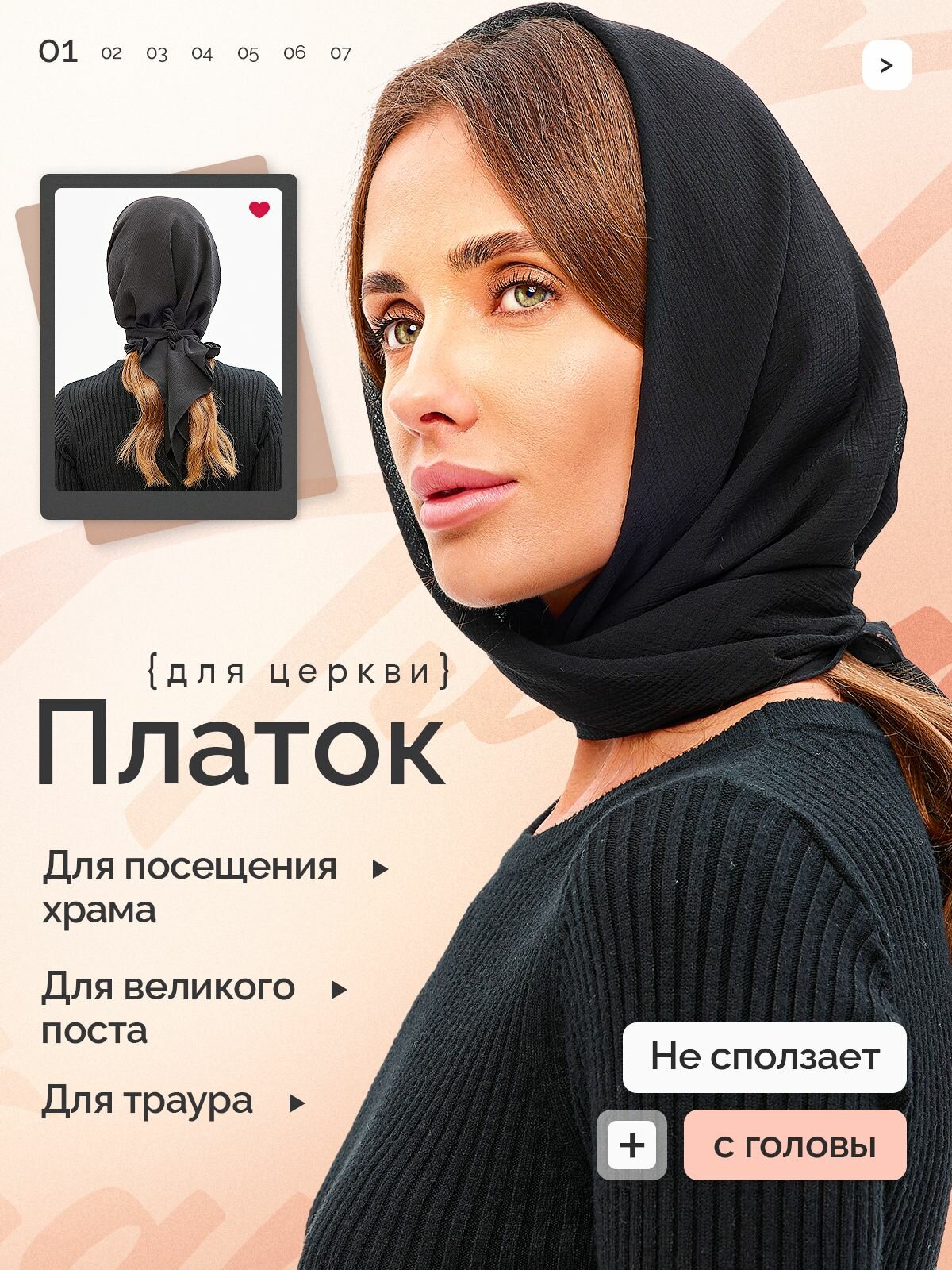 Платок Базовая коллекция для женщин