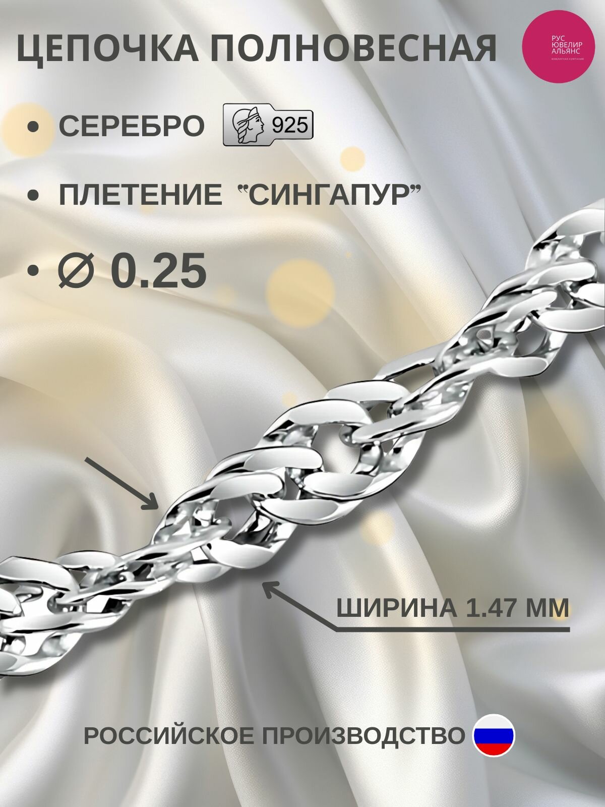 Цепь серебро, 925 проба, родирование