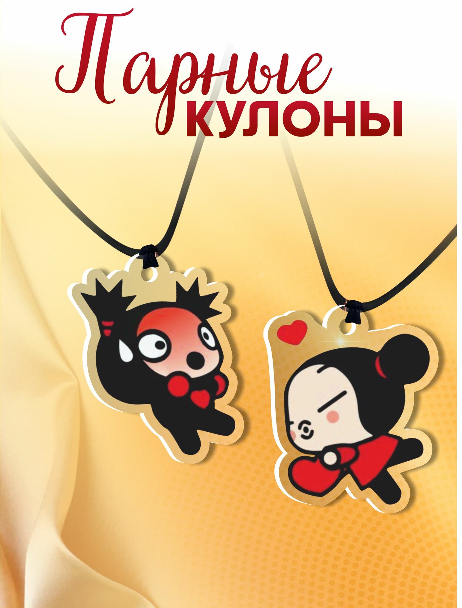 Колье