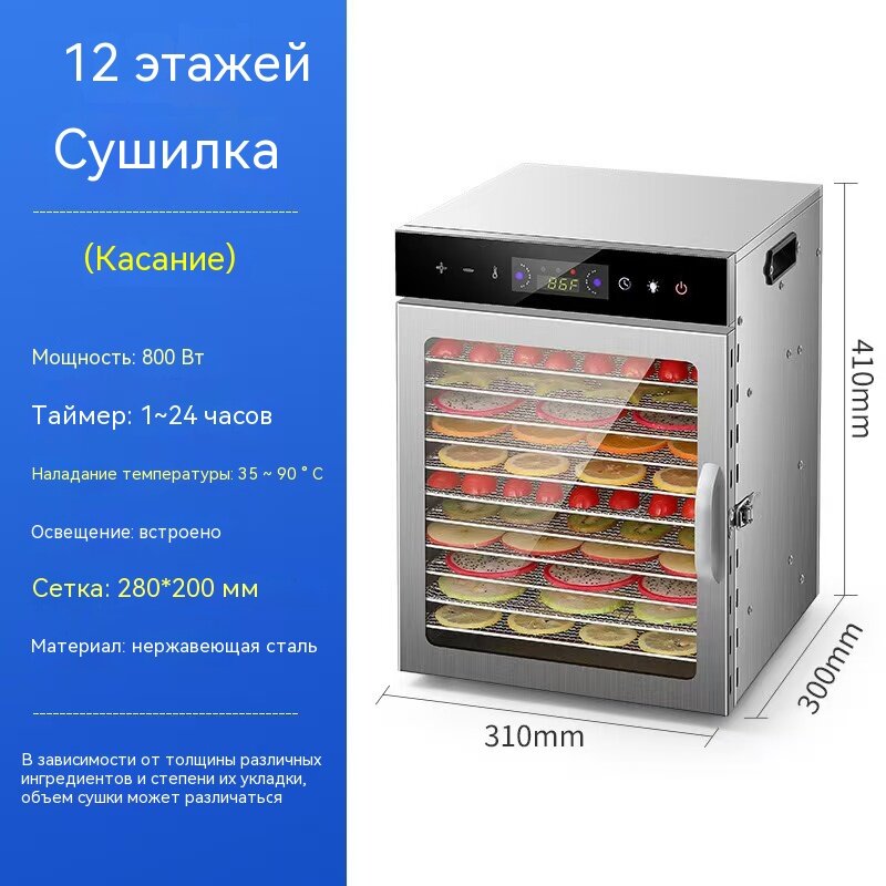 Сушилка для овощей и фруктов GFGRIL GFD-012 электрическая, дегидратор