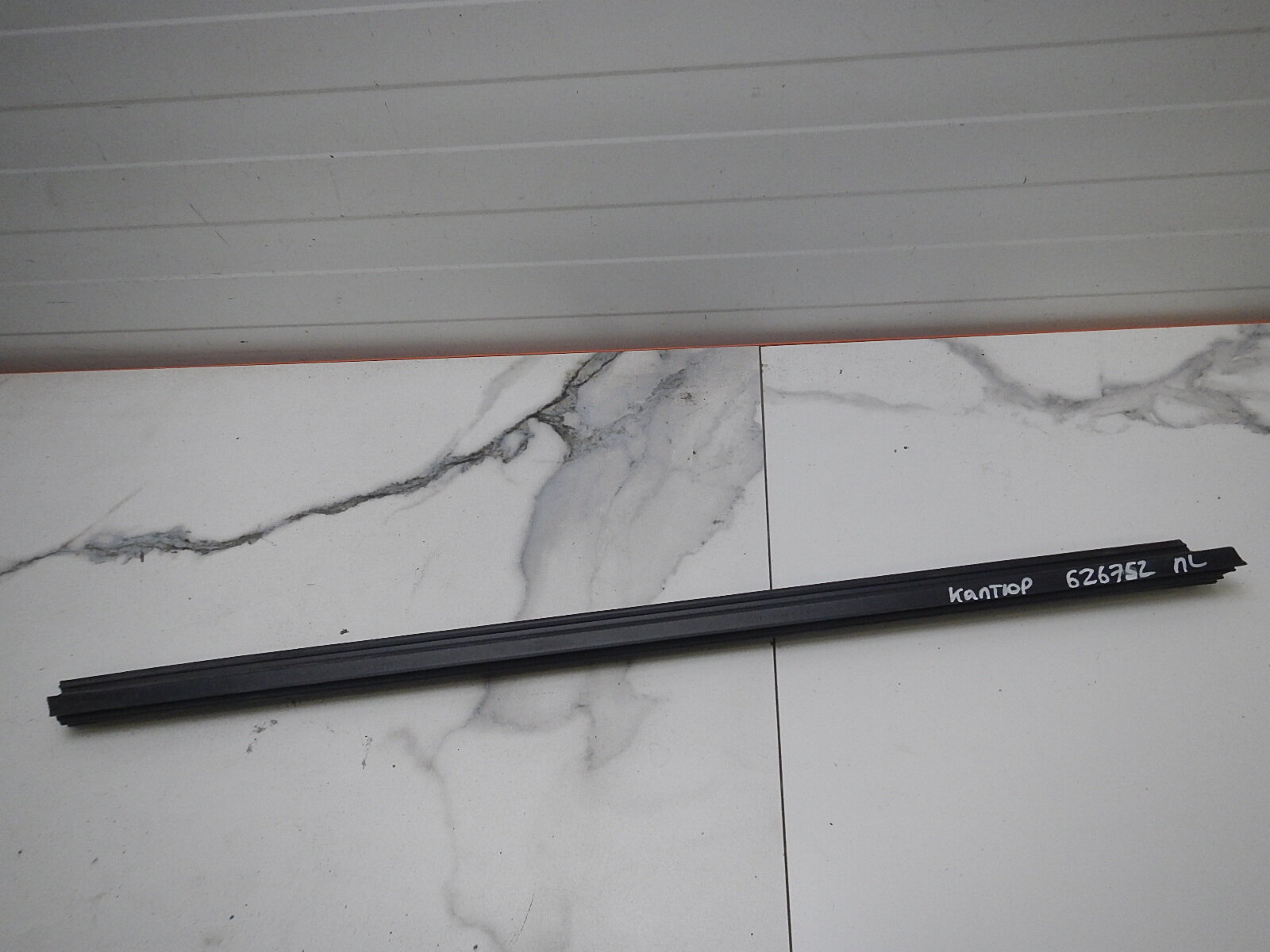 Б/У Молдинг стекла двери передней левой (внутренний), Renault (Рено)-KAPTUR (16-) RENAULT KAPTUR (16-) Потертости. 62675...