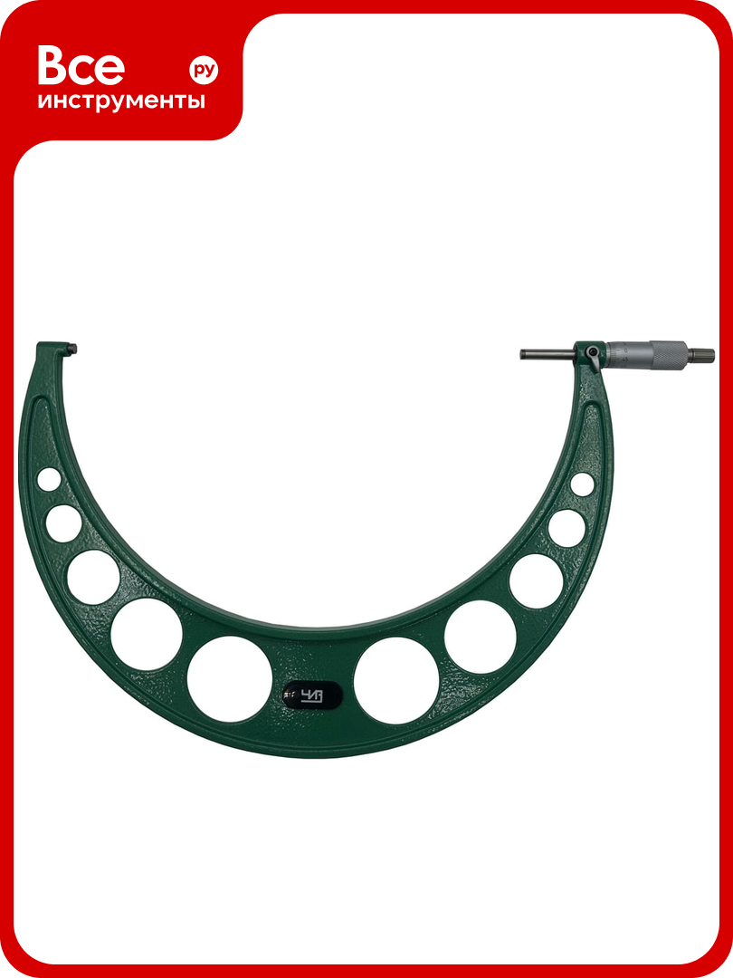 Микрометр ЧИЗ МК-225 0,01 С поверкой (грси № 93627-24) 011772, для измерения наружных размеров изделий,