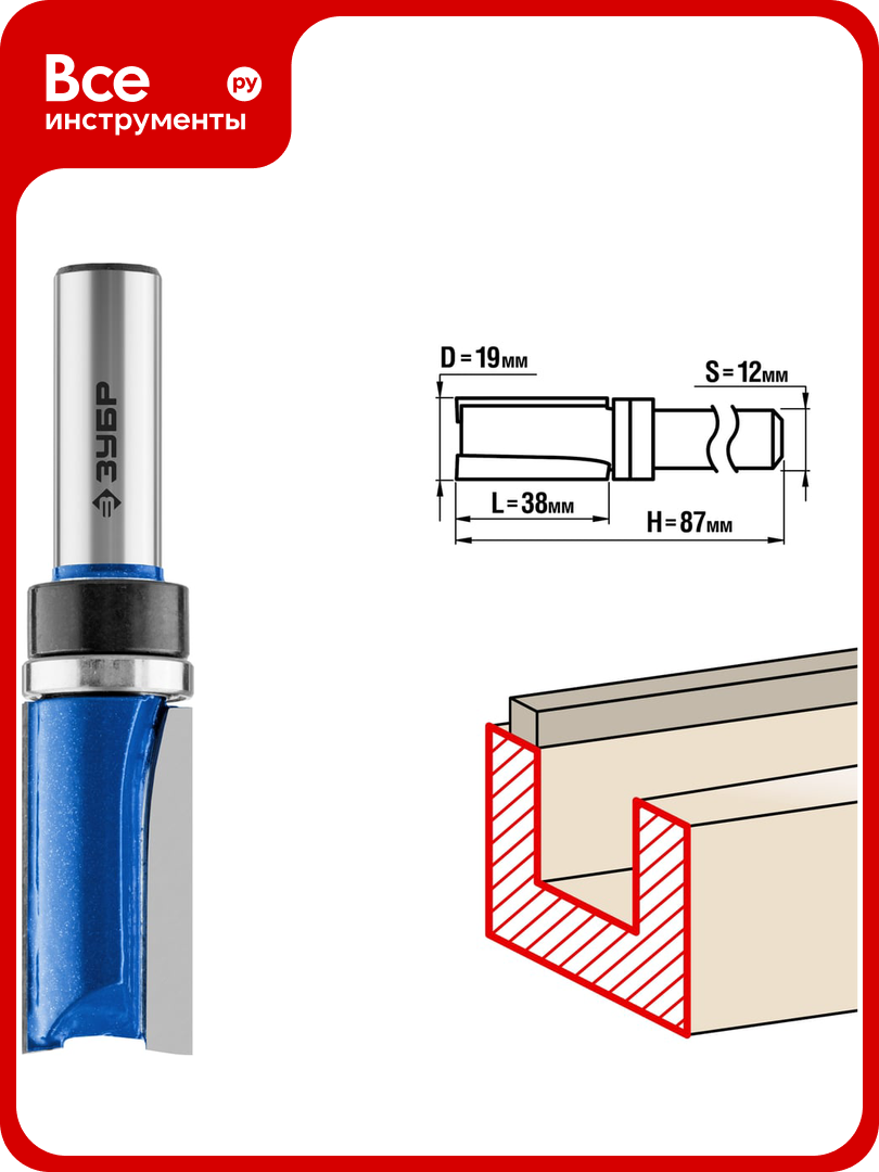 Пазовая прямая фреза с верхним подшипником ЗУБР Профессионал 19х38 мм 28756-19-38-12