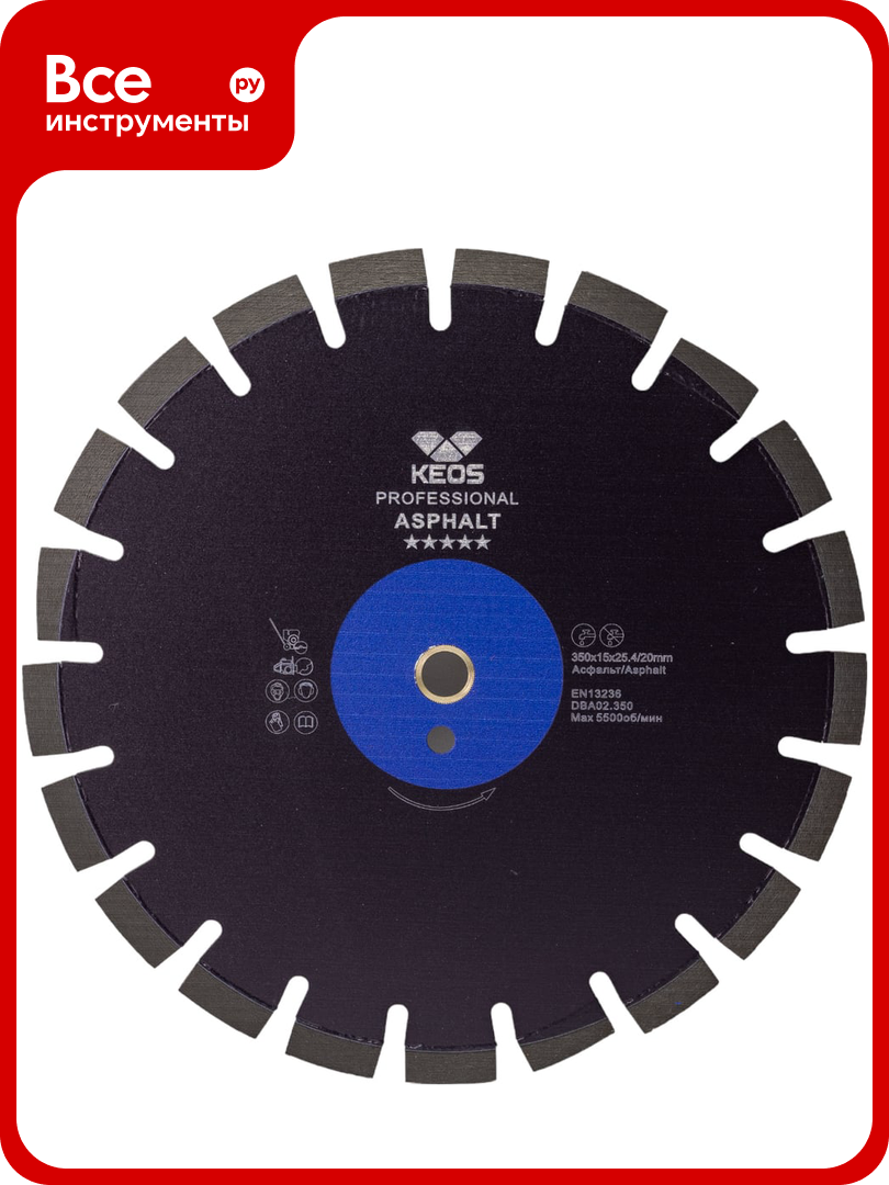 Диск алмазный Professional по асфальту (350х25.4/20) для резчиков KEOS DBA02.350