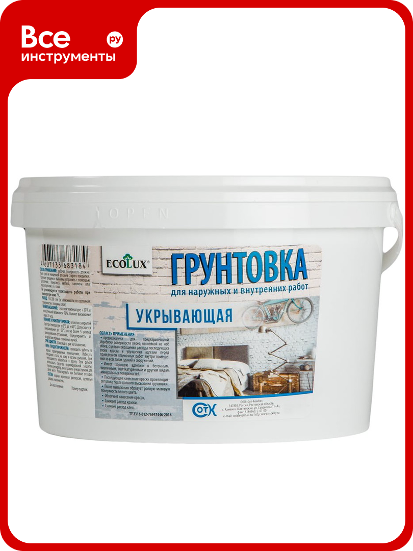 Укрывающая грунтовка ECOLUX 1.5 кг 4607133683160
