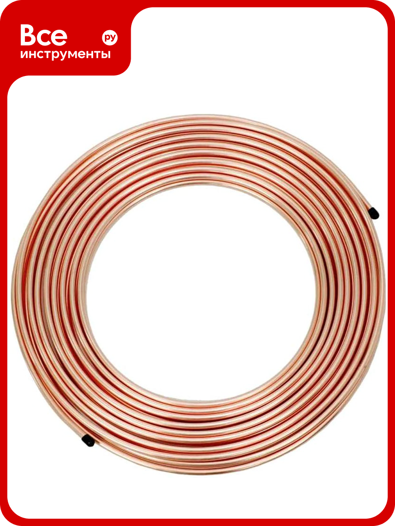 Труба медная Refprom 1/4 (6,35x0,76) бухта 15м, Изготовлены в соответствии с унифицированным стандартом astm b280
