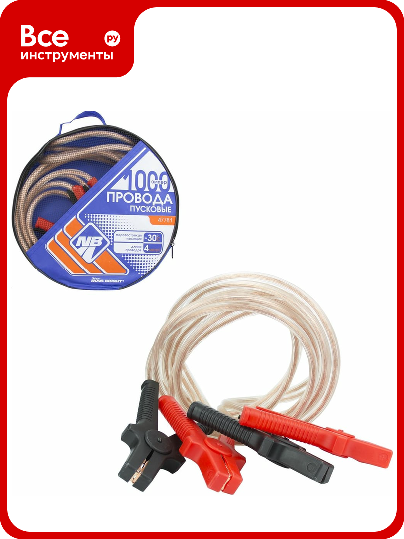 Пусковые провода Nova Bright 1000А с прозрачной изоляцией, в сумке, 4,0 м 47781