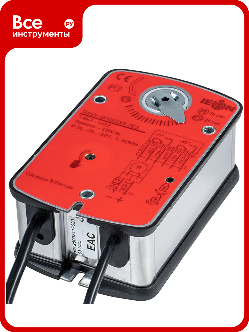 Привод огнезадерживающего клапана (ОЗК) IECON, двухпозиционный электрический, защита IP54, температурный