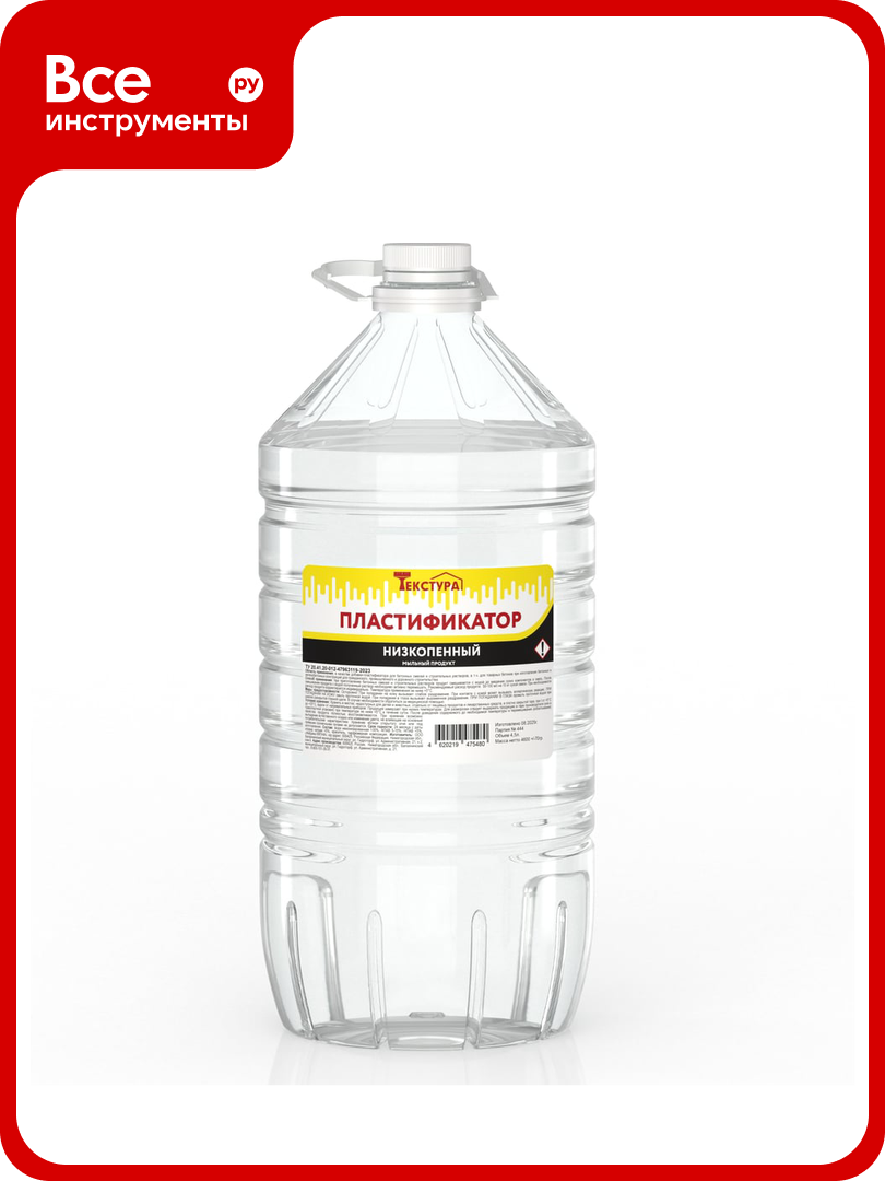 Мыло жидкое низкопенное (пластификатор для бетонных и строительных смесей) Текстура, ПЭТ 5 л 4620219475480
