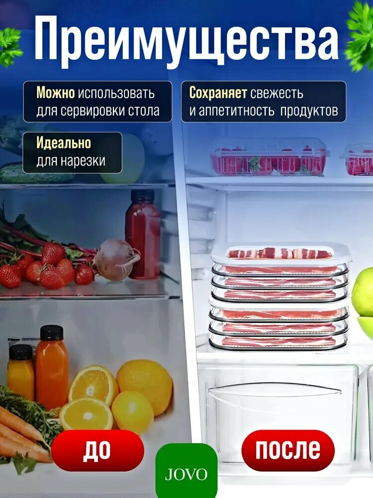 Контейнер для хранения еды "Икеа", трёхъярусный, для нарезки, прозрачный, с крышкой