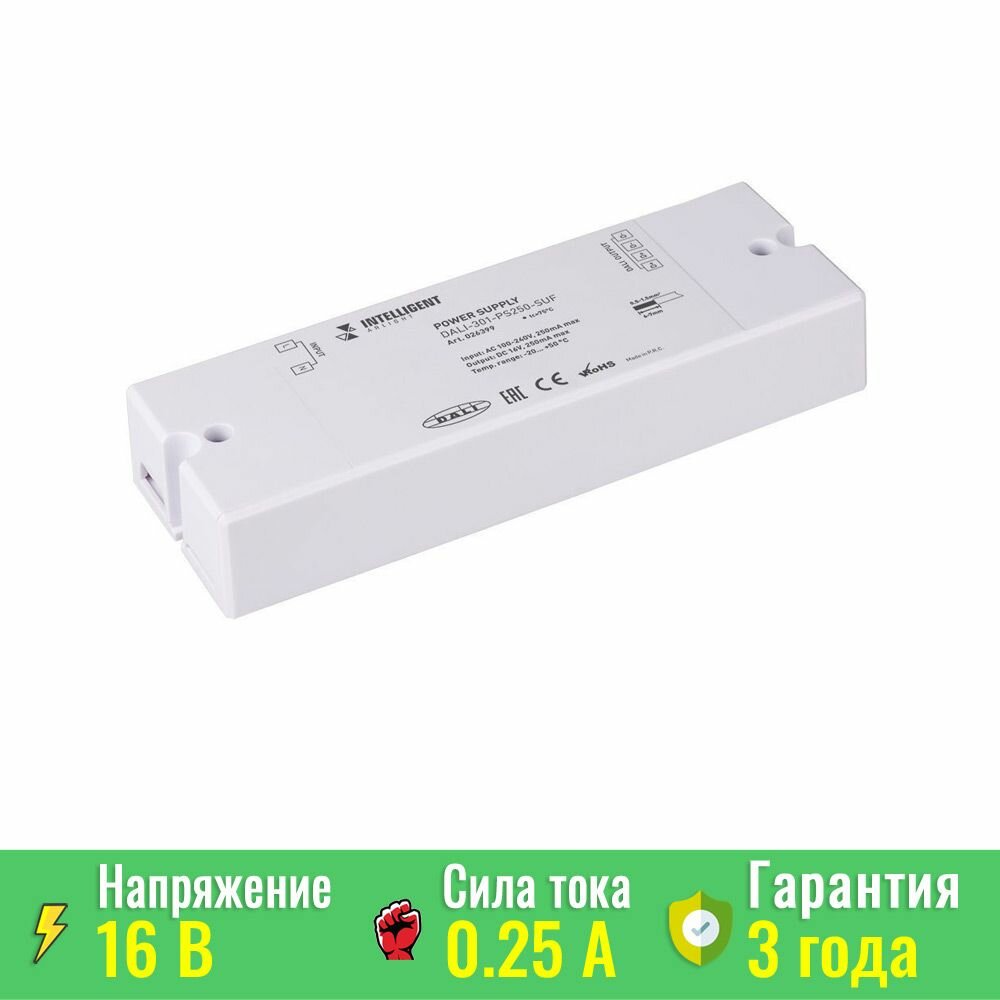 026399 INTELLIGENT ARLIGHT Блок питания шины DALI-301-PS250-SUF (230V, 250mA) (INTELLIGENT ARLIGHT, Пластик)