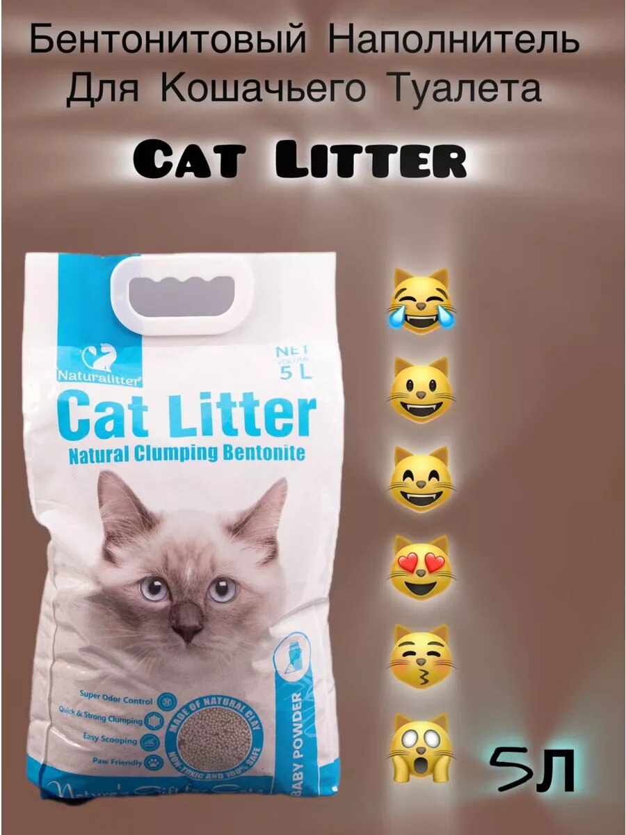 Бентонитовый наполнитель для кошачьих туалетов