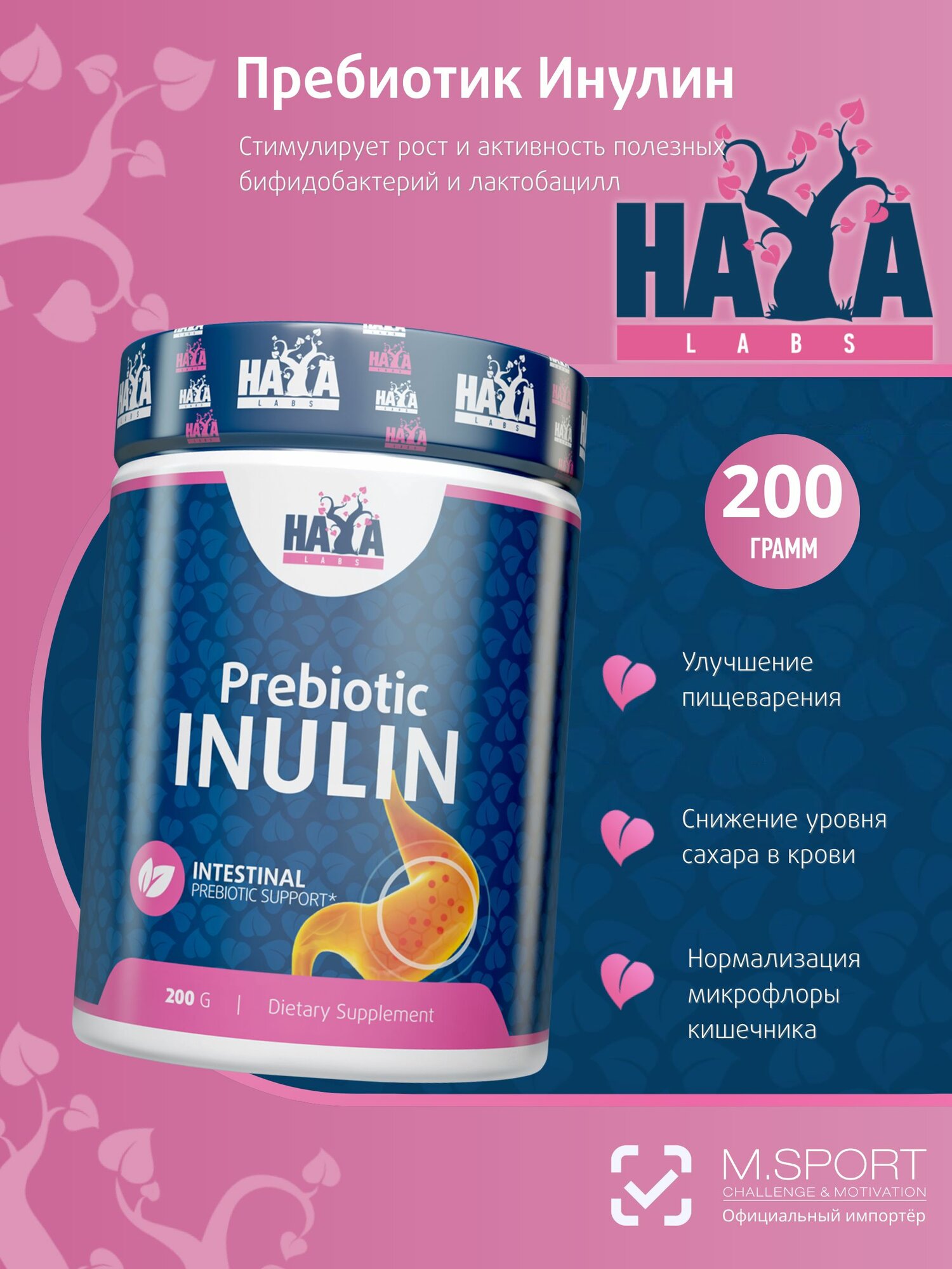 Haya Labs Инулин - натуральный пребиотик для нормализации микрофлоры кишечника 200 г