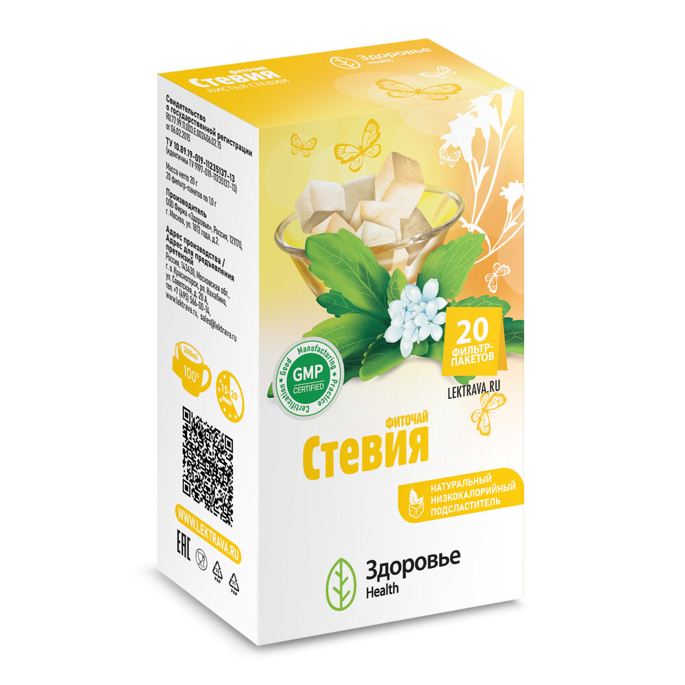Стевия фиточай 1 гр 20 шт. фильтр-пакеты/здоровье