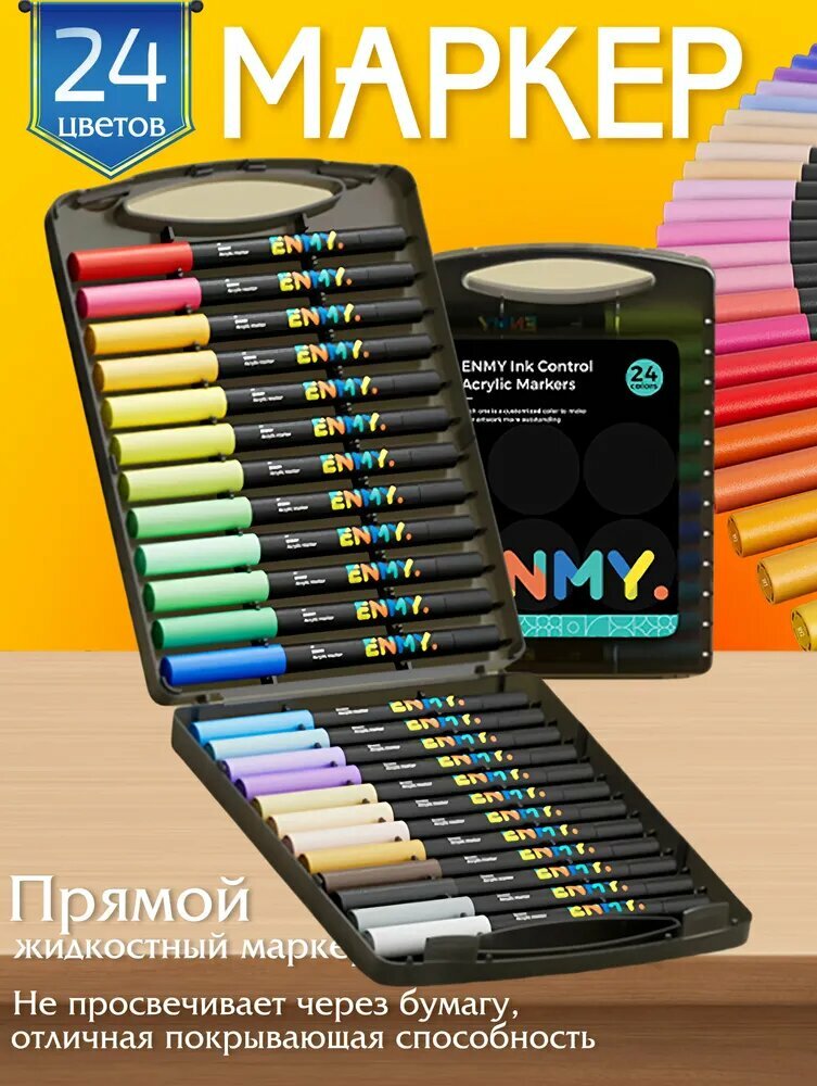 Высококачественный Прямой ночной фломастер, Маркеры для скетчинга и рисования, Набор, Подарок для детей,24шт.