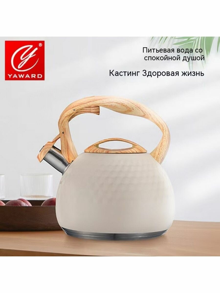 Чайник, 3 л