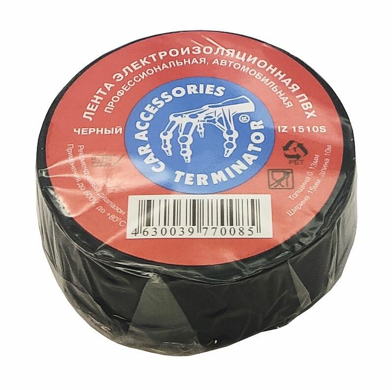 Изолента пвх IZ1510S 15х0,13 мм, длина рулона 10 м, черная, Terminator