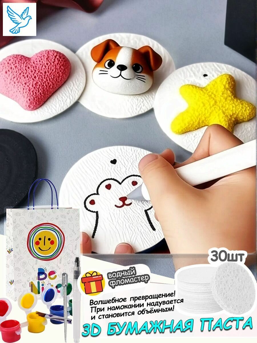 3D бумага для творчества, круглая разбухающаяся бумага-губка для рисования и объёмных поделок, безопасный набор для детского досуга и развития мелкой моторики
