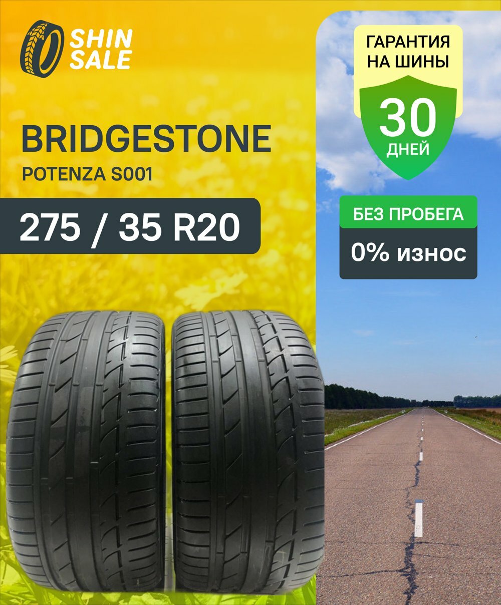 Летние шины Bridgestone Potenza S001 275/35 R20 без пробега T0152426 RunFlat