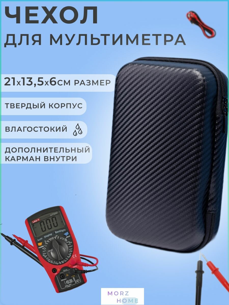 Сумка для инструментов