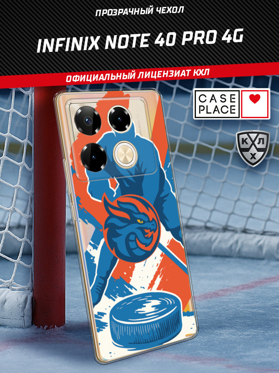 Чехол на Infinix Note 40 Pro / Инфиникс Нот 40 Про с принтом Шанхай Дрэгонс, прозрачный