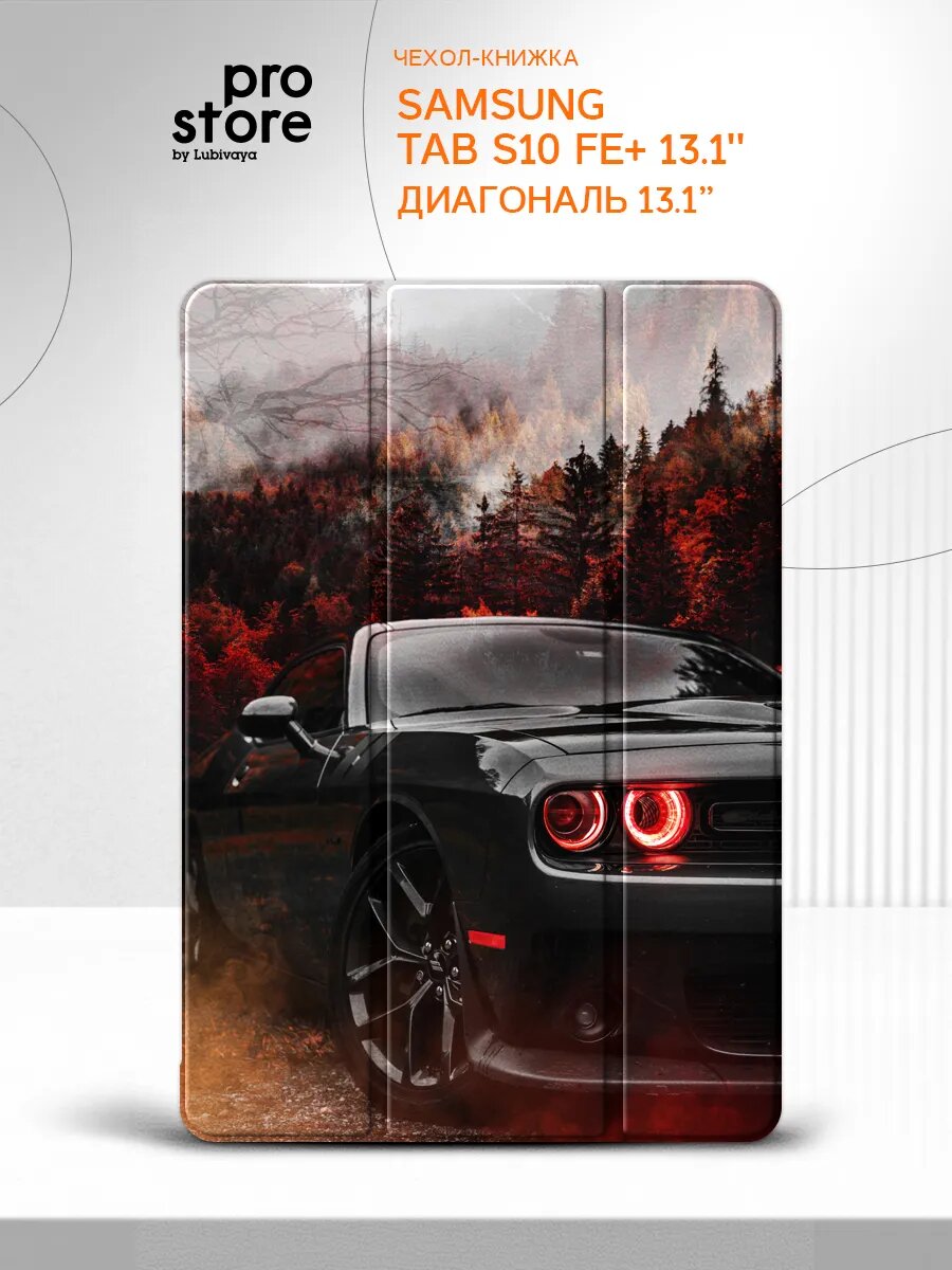 Чехол-книжка для планшета на Samsung Tab S10 FE+ 13.1', Самсунг Таб С10 ФЕ+ 13.1", противоударный, с рисунком