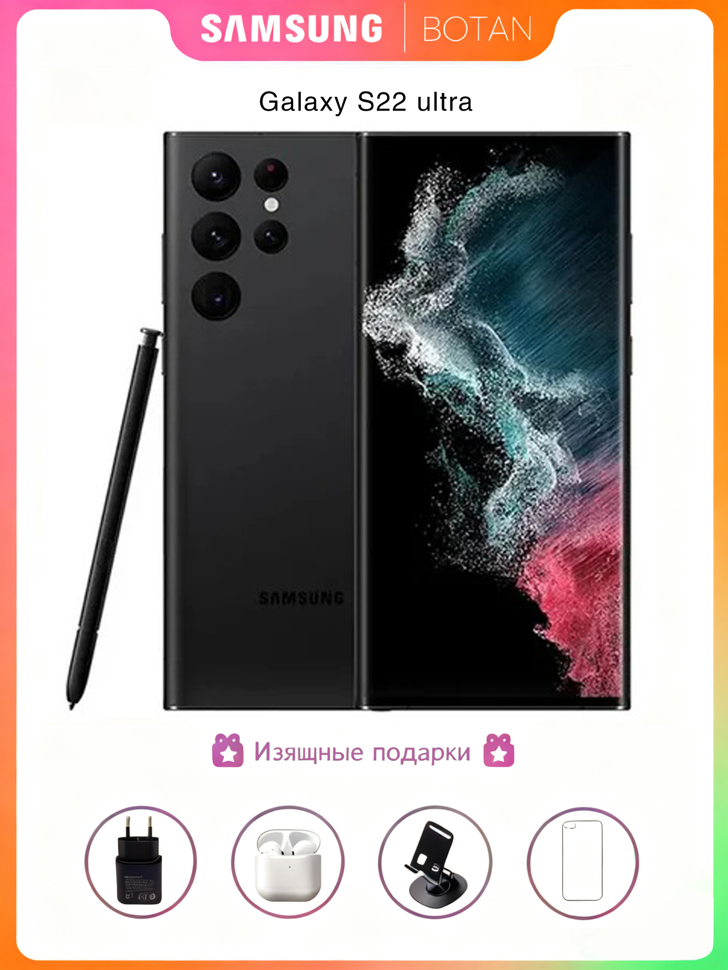 ОригиналXingyu mobile phone wholesaleСмартфон Samsung Galaxy S22 Ultra 12/256 ГБ, Singel cardnano SIM , черный фантомЕсть подарки