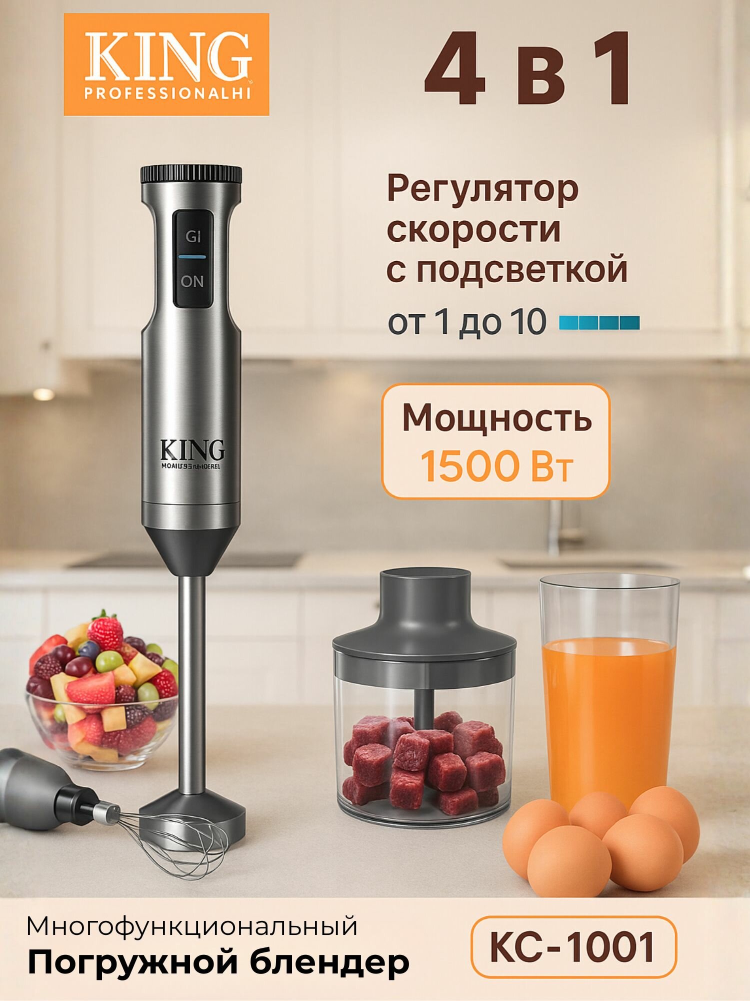 Market1 Погружной блендер V1-блендер, прозрачный, серый