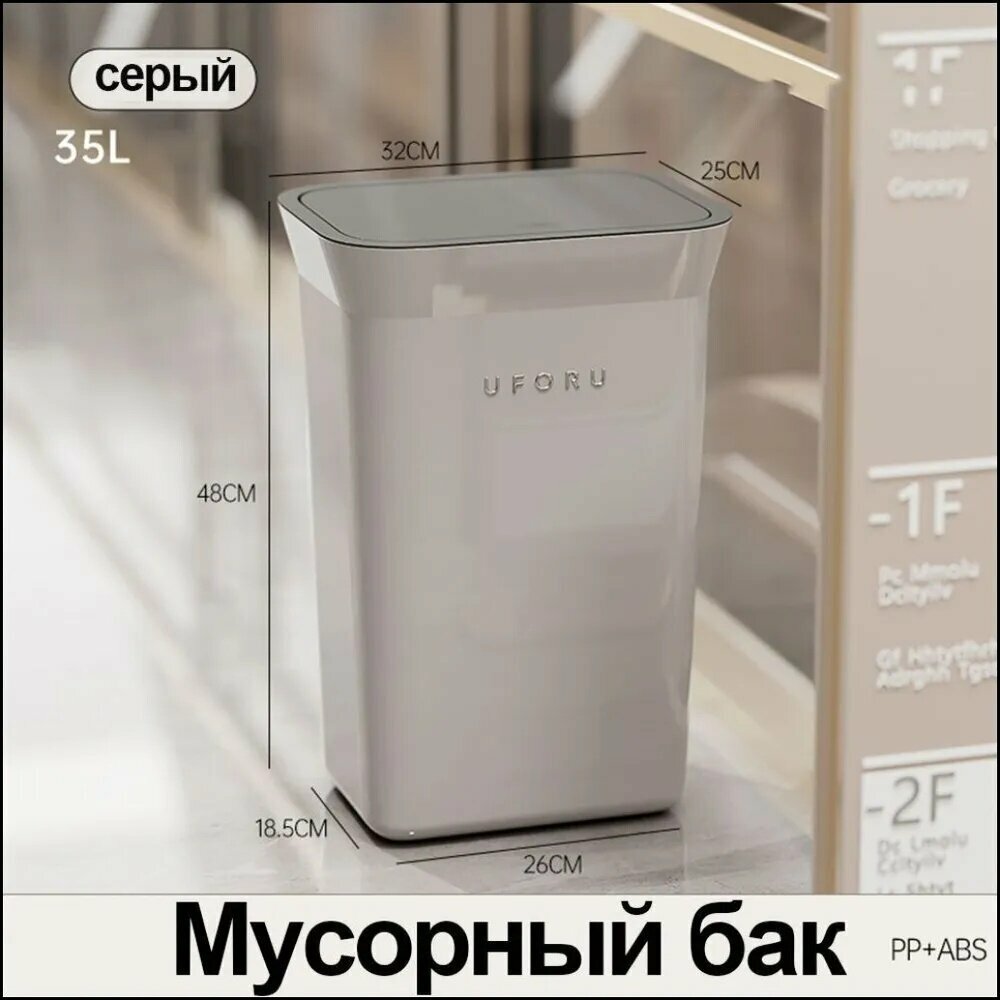 Мусорный бак, 35 л, 1 шт