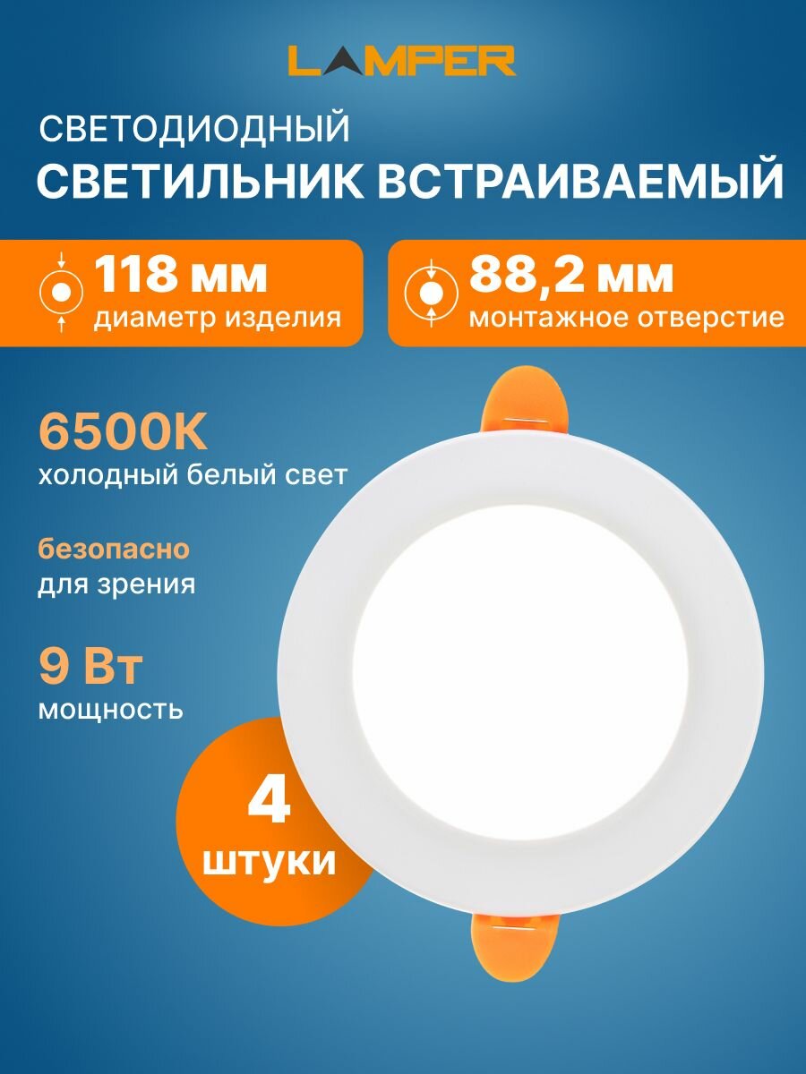 Светильник