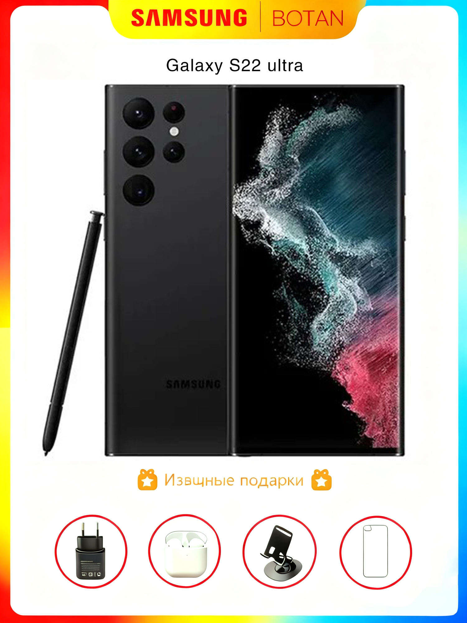 Смартфон с камерой Samsung, Смартфон Samsung Galaxy S22 Ultra 12/256 ГБ, SIM, черный фантом