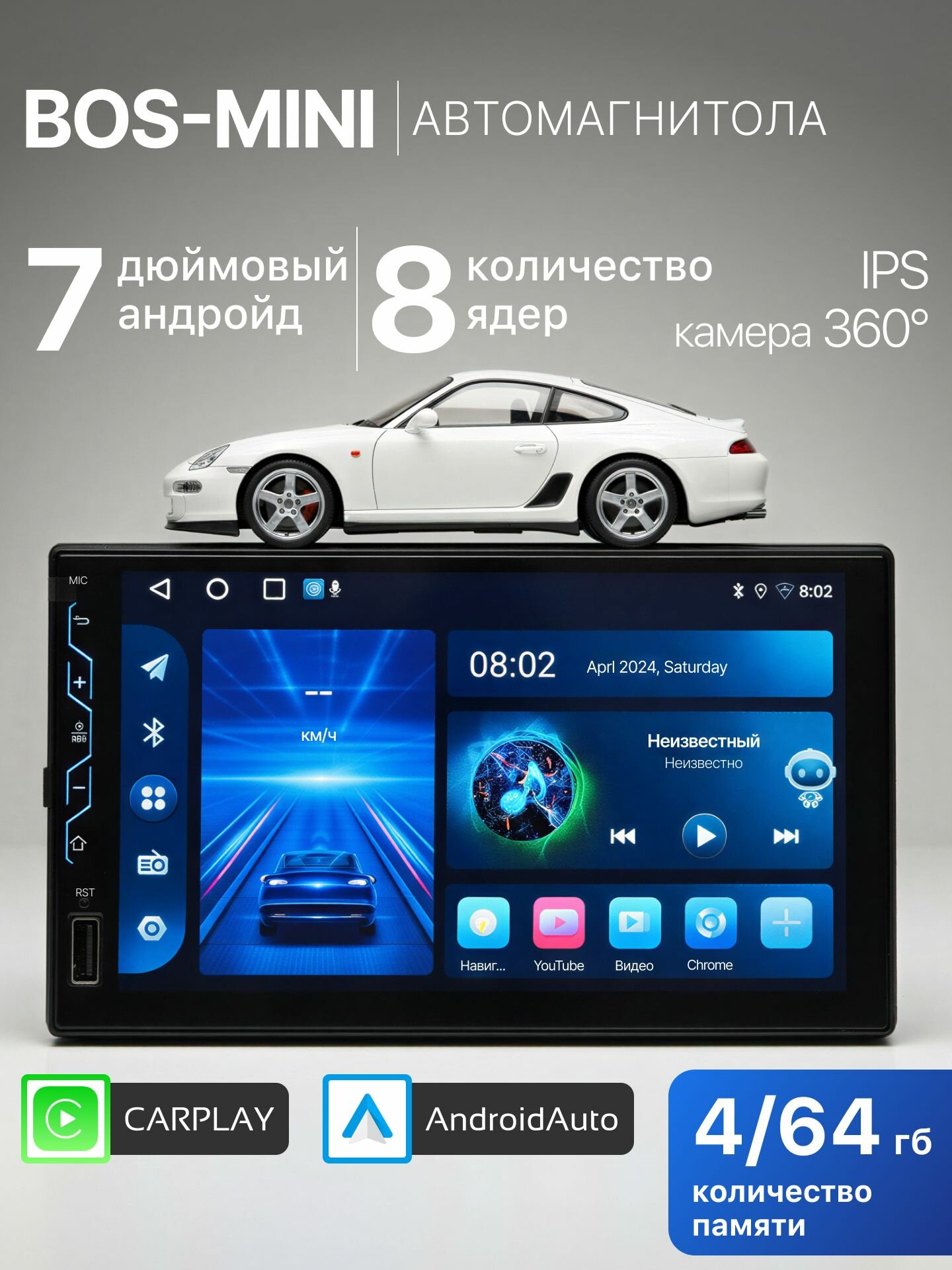 Автомагнитола 2 Din, Bos-mini A7, 7 дюймов, 4/64, 8 ядер, Android