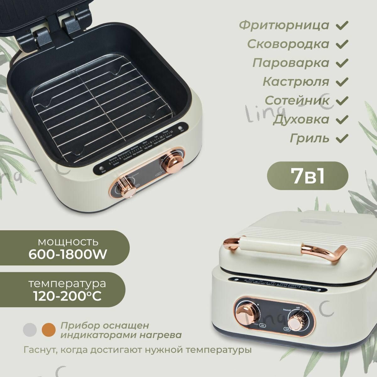 Электрогриль