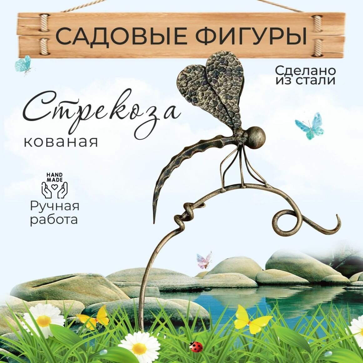 Садовая бестселлер фигурка
