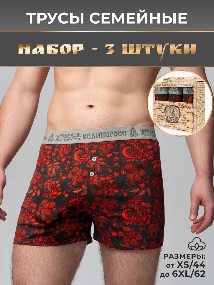 Трусы, комплект