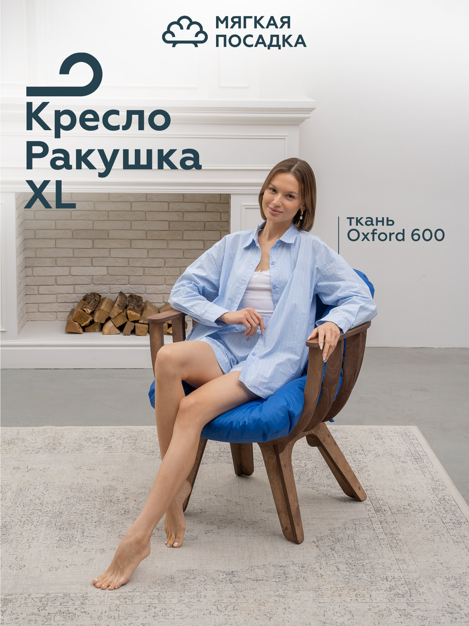 Садовое кресло "ракушка XL" для отдыха на даче, цвет венге + синяя подушка