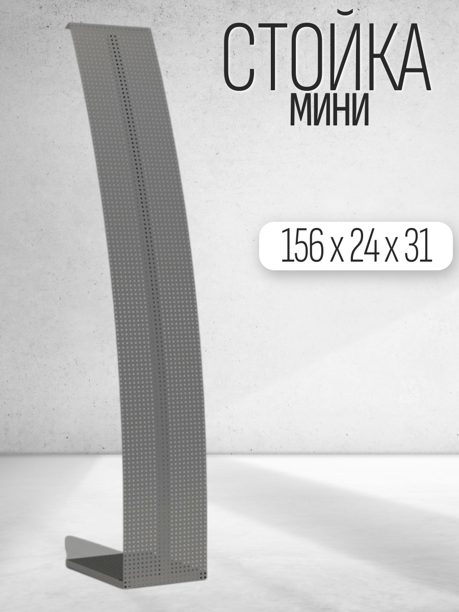 Стеллаж, стойка, для печатной продукции, Парус мини, с карманами, А4 (3 шт), 240х360х1560 мм