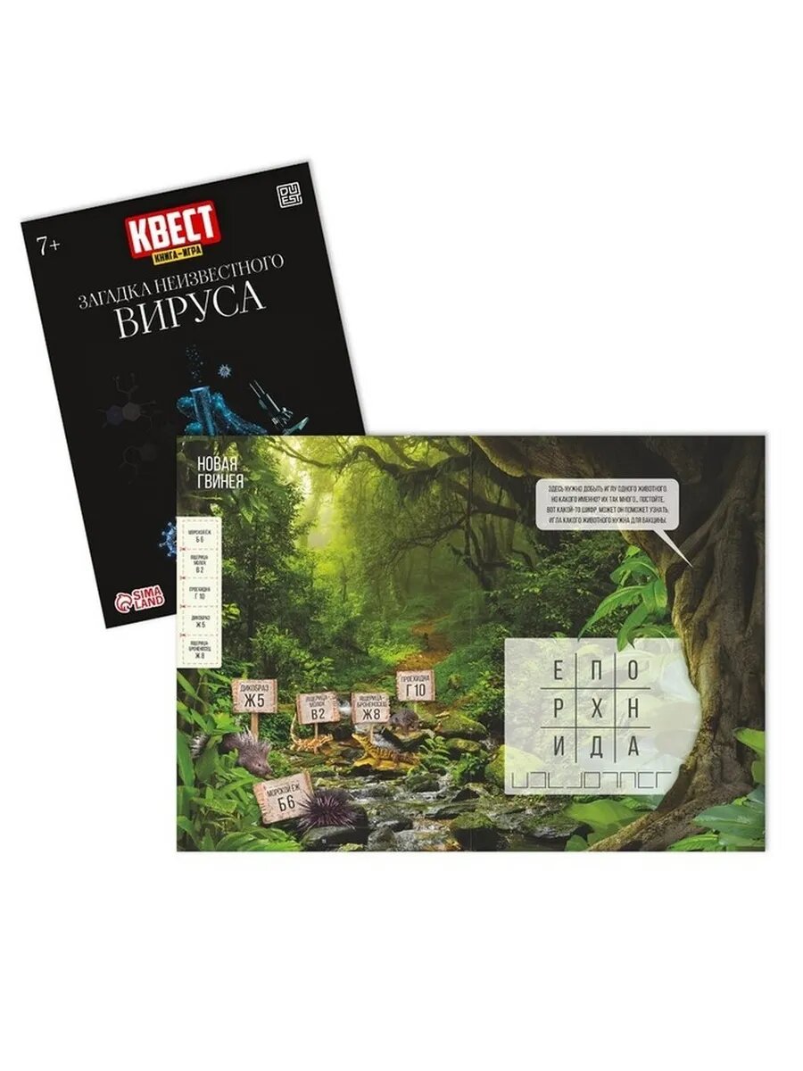 Приключенческий набор книг-квестов для юных детективов