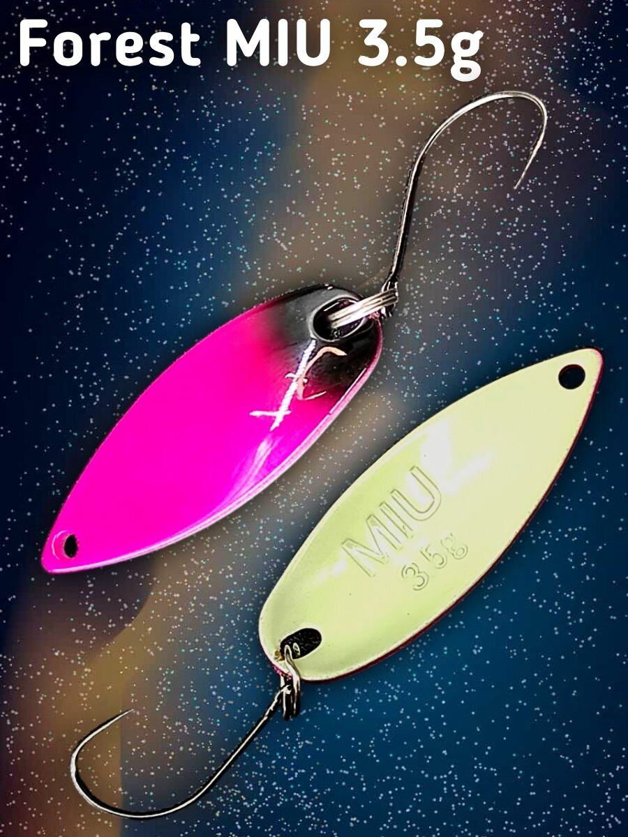 Блесна форелевая MIU 3.5гр 1шт светонакопительная / Блесна колебалка на форель