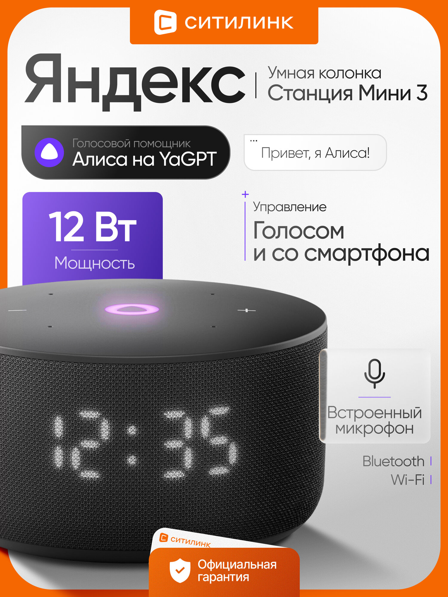 Умная колонка Яндекс Станция Мини 3, 12Вт, с Алисой на YaGPT, Wi-Fi, Bluetooth, умный дом, черный, [yndx-00027blk]