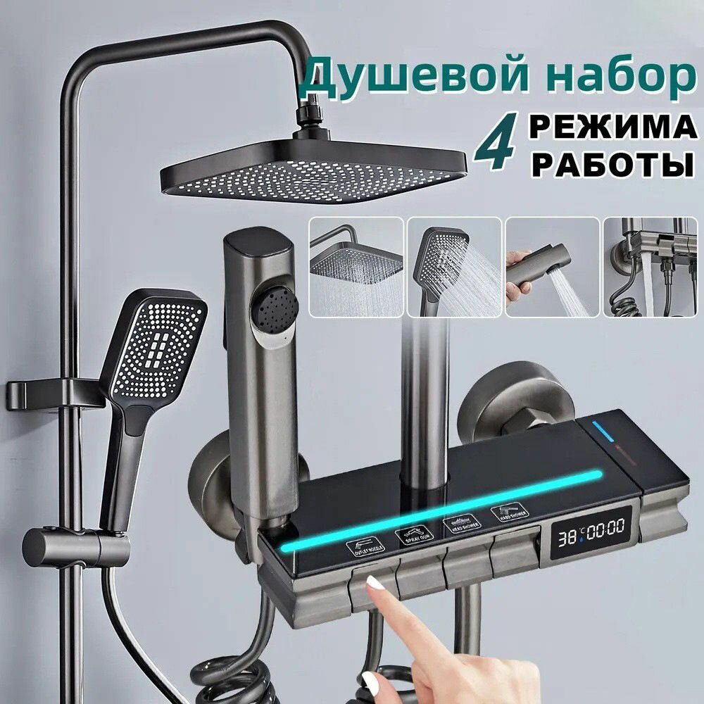Душевой комплект Гранд 4 300 бронза черно-серый Встраиваемый душевой комплект