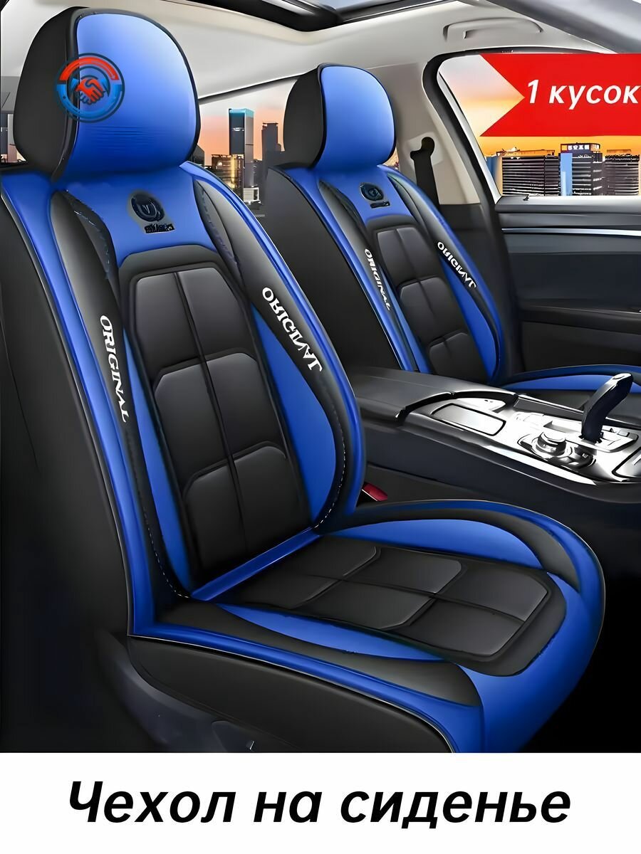 Чехол на автомобильное сиденье, универсальный защитный чехол для салона авто, стильный аксессуар для интерьера машины, легко чистится и устанавливается