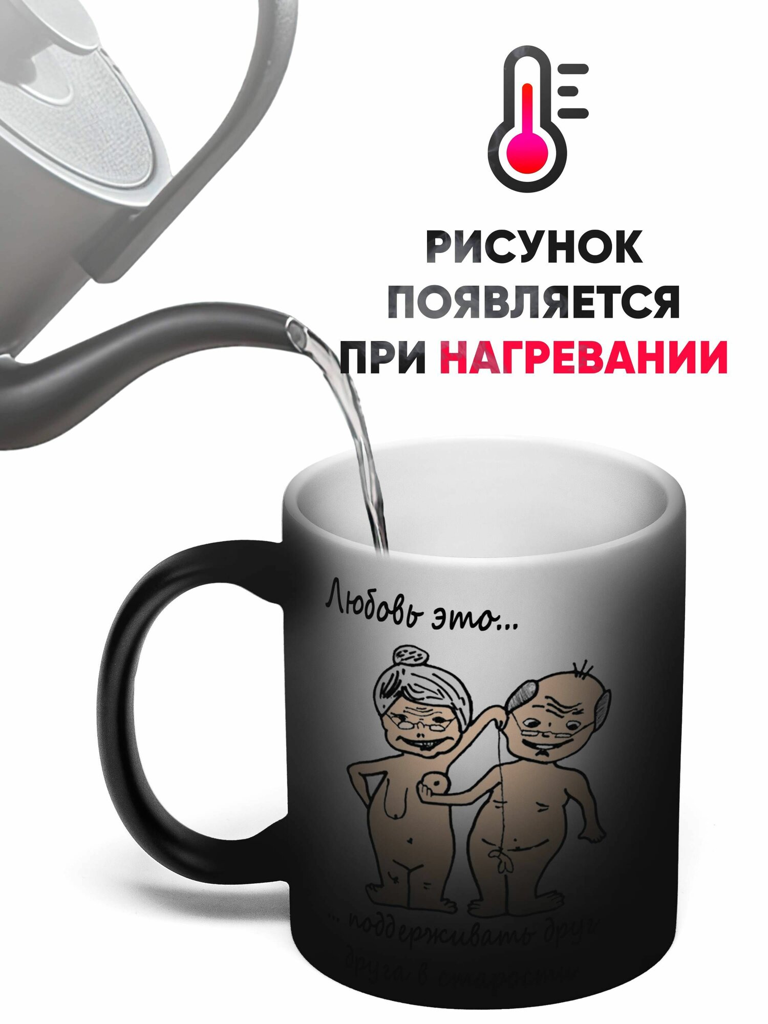 Кружка Хамелеон Любовь это 330 мл